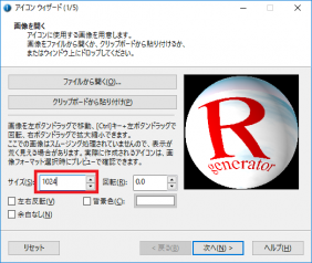 POV-Rayでアイコンを作ってみた（無料）