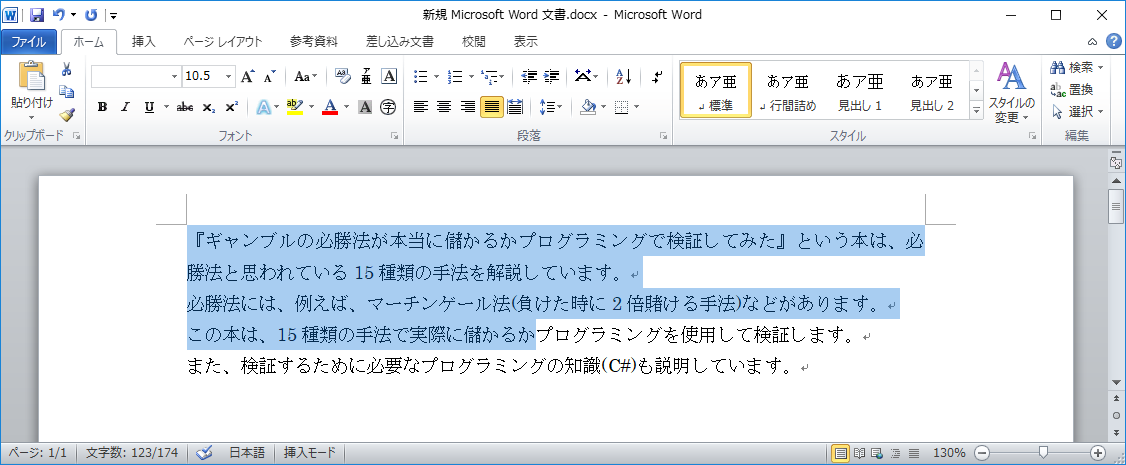 カーソルの移動と文字の選択に関するショートカットキー
